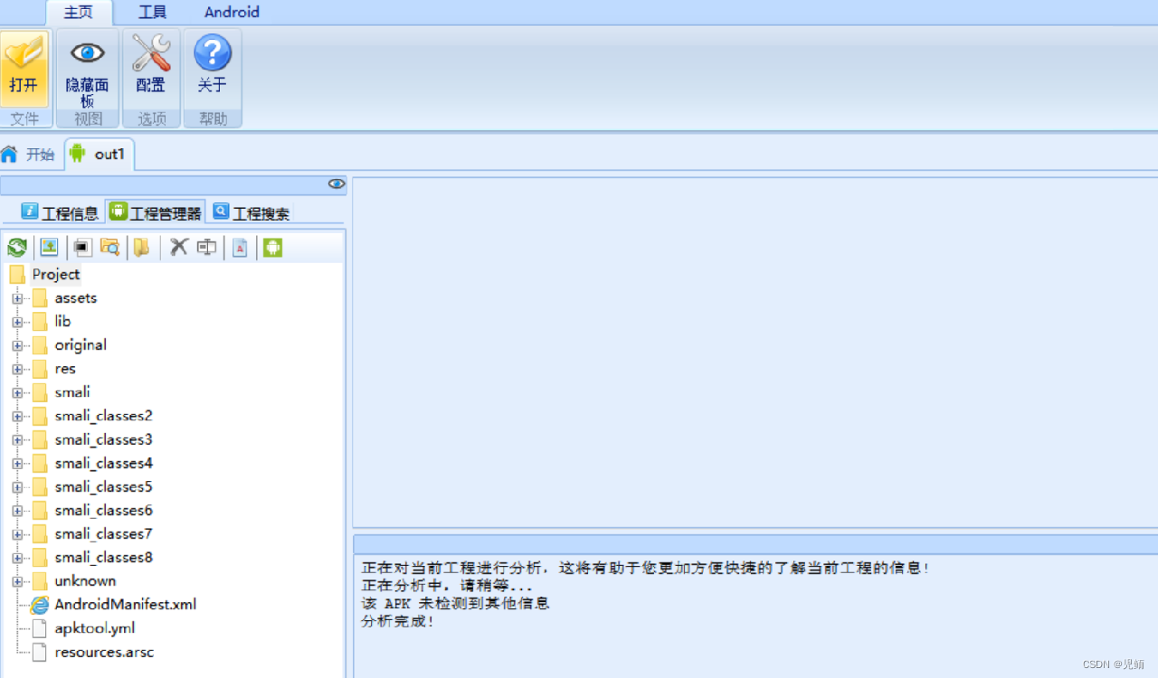 Android Killer反编译apk报错_在androidkiller中,如果出现at b.a.d.a.a.t.d(unknown sourc-CSDN博客
