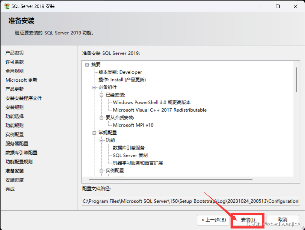 SQL Server 2019保姆级安装教程来啦~_sql server2019安装步骤polybase配置-CSDN博客