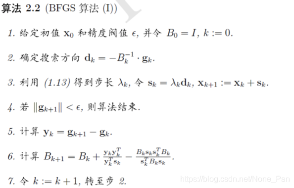 SR1， DFP，BFGS步骤_sr1算法-CSDN博客