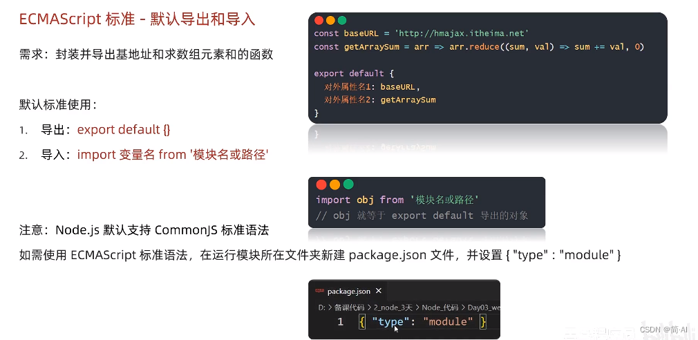 前端学习笔记 | Node.js_前端node学习笔记-CSDN博客
