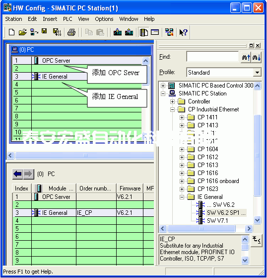 Step7 组态PC Station 与 S7-1200 基于以太网的S7 通信_1200组pcstation-CSDN博客