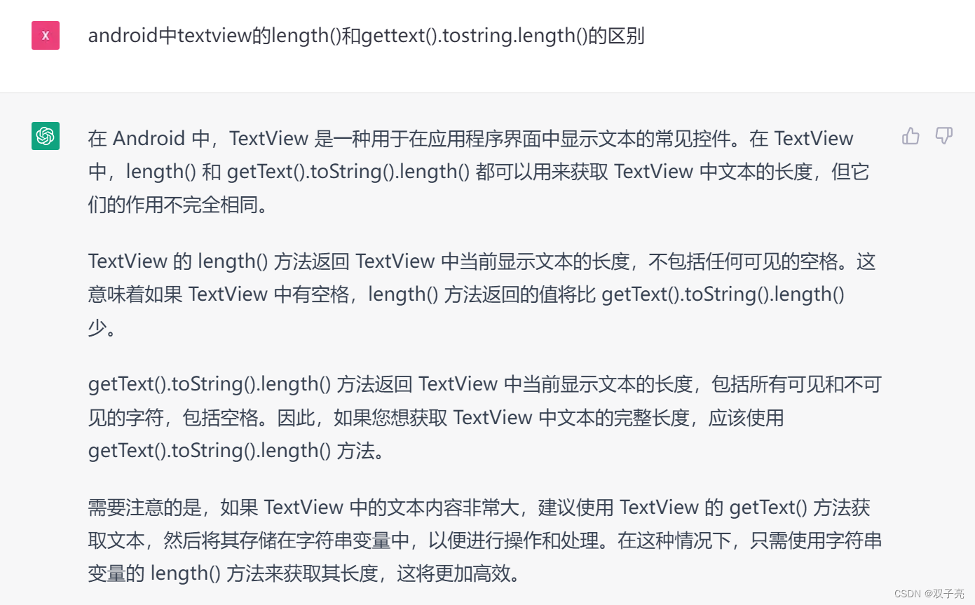 android 关于TextView/EditText的小知识_android editview gettext-CSDN博客