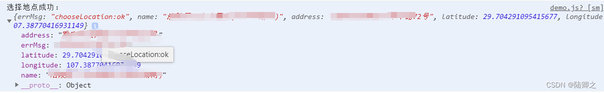 微信小程序-API_wx.chooselocation-CSDN博客