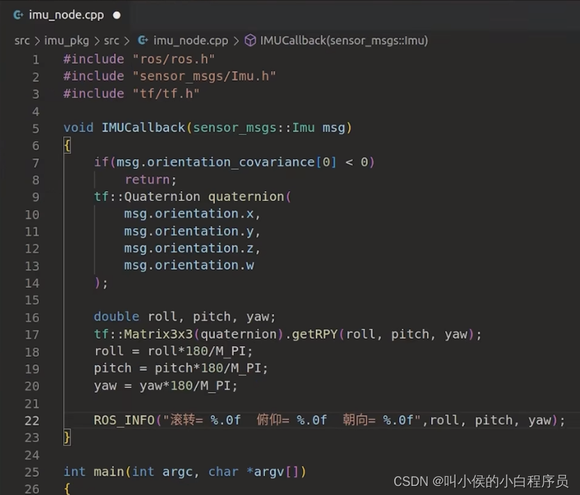 ROS中IMU惯性测量单元_ros imu-CSDN博客