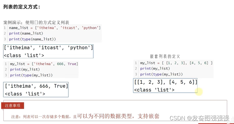 day3 python数据容器-list-CSDN博客