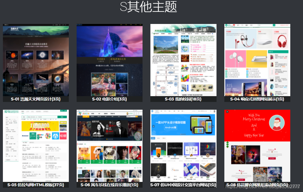 1500套htmlcssjs网页设计期末课程大作业 Web前端开发技术 Web课程设计 网页规划与设计 Csdn博客