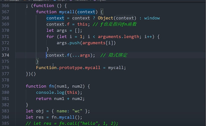 前端学习笔记202306学习笔记第三十八天 手写call得实现2 Csdn博客