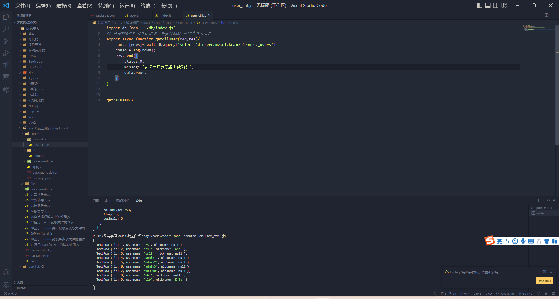 ES6模块化与异步编程高级用法： API 接口案例_es6 调取不同的接口-CSDN博客