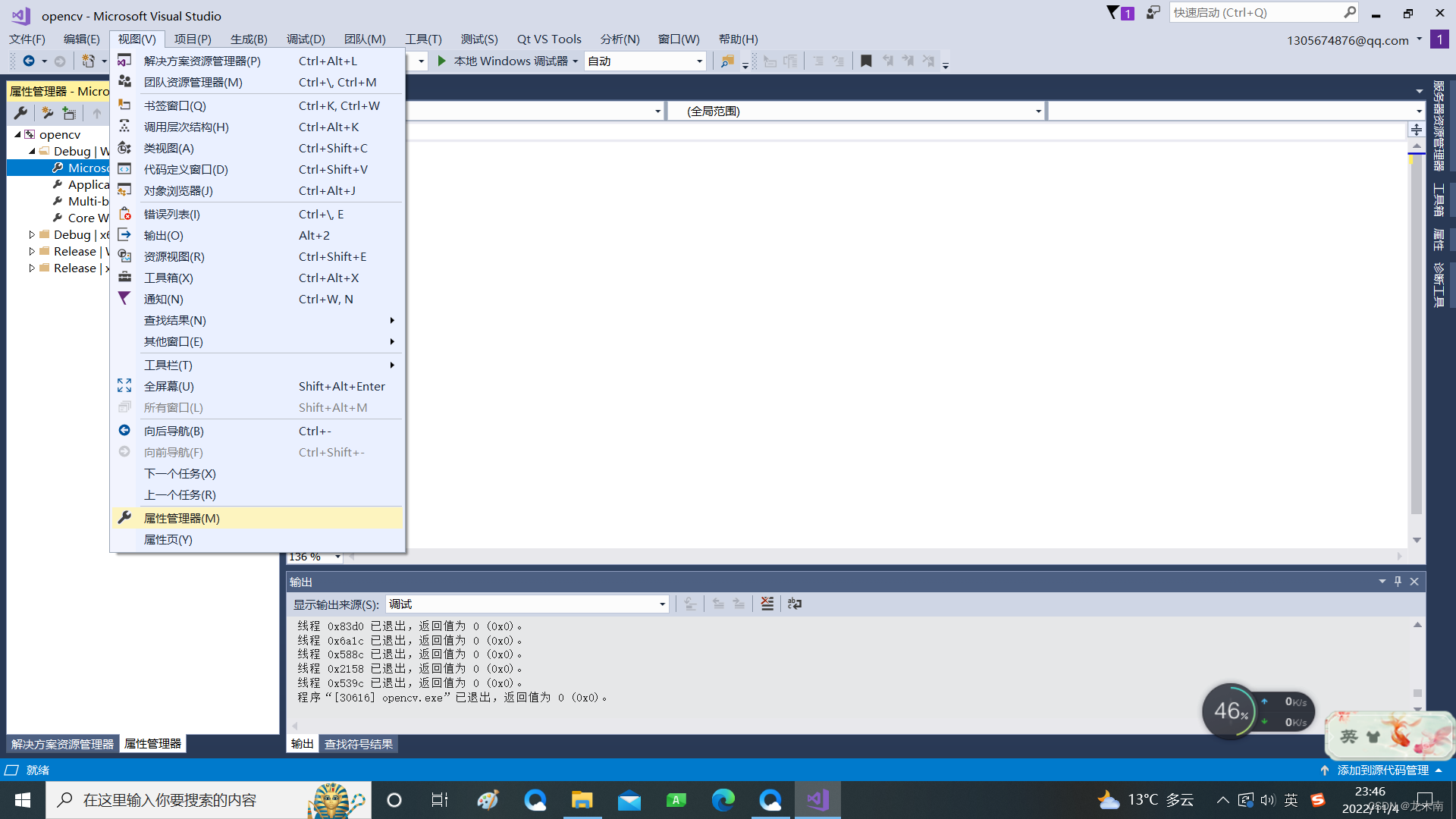 VS2017配置OpenCV教程-CSDN博客