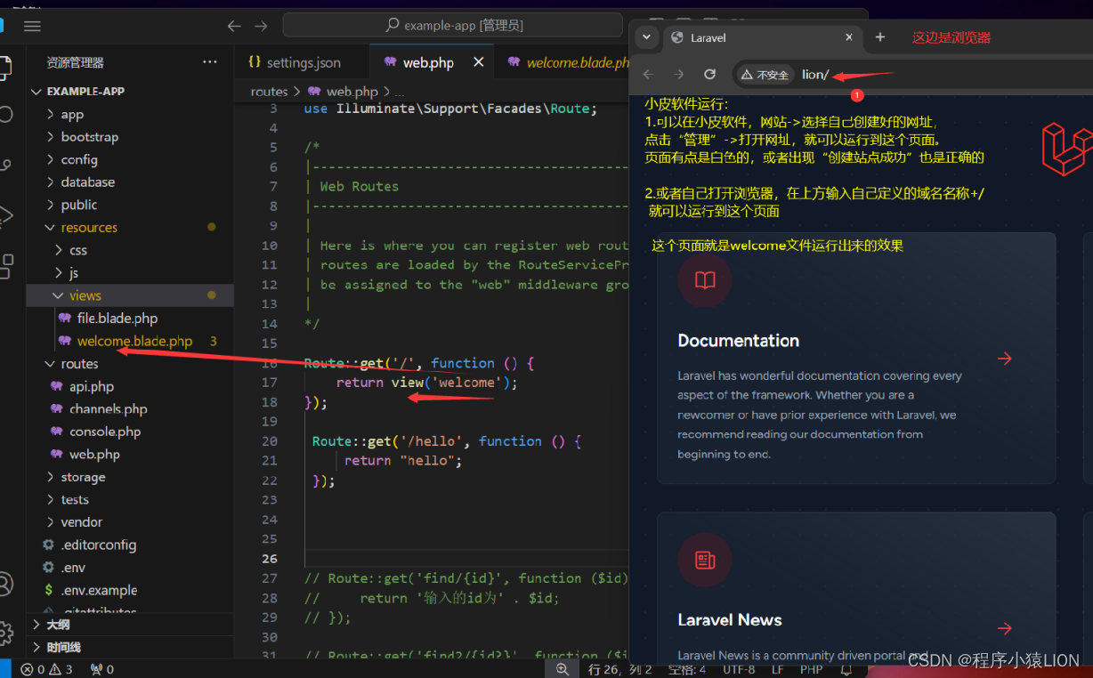 小皮PHPstudy软件 -＞ laravel项目配置路由步骤_小皮软件-CSDN博客