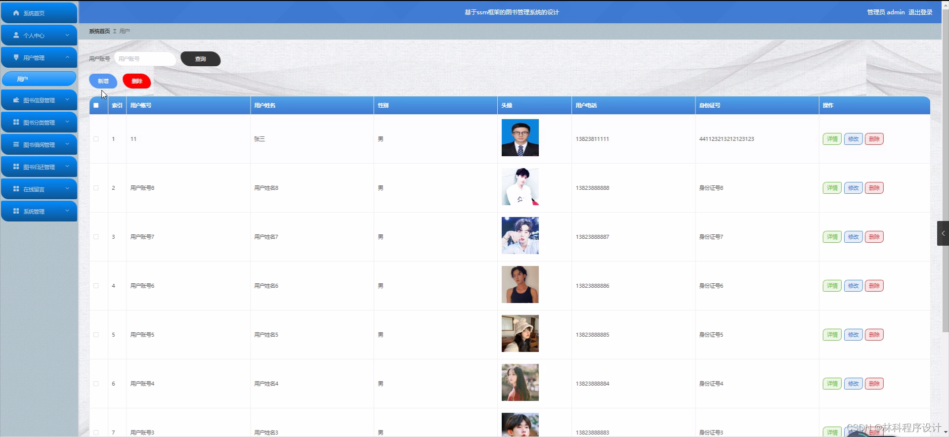 基于ssm框架的图书管理系统的设计(源码+开题)_基于ssm的图书管理系统前后端分离-CSDN博客