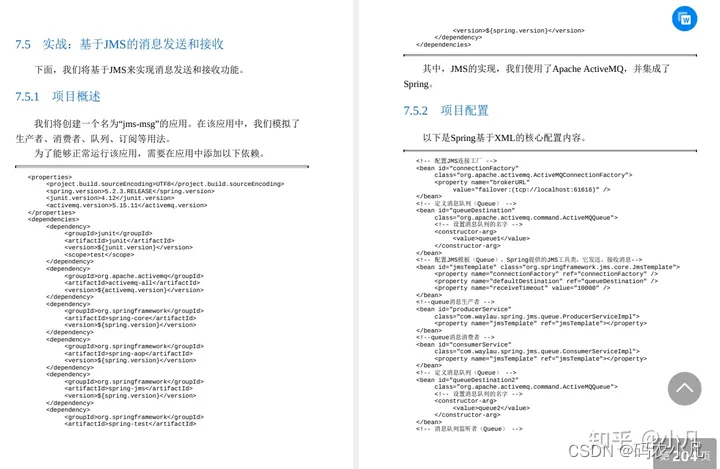 阿里P8大牛手写《分布式系统手册》Github一天星标就超60K-CSDN博客