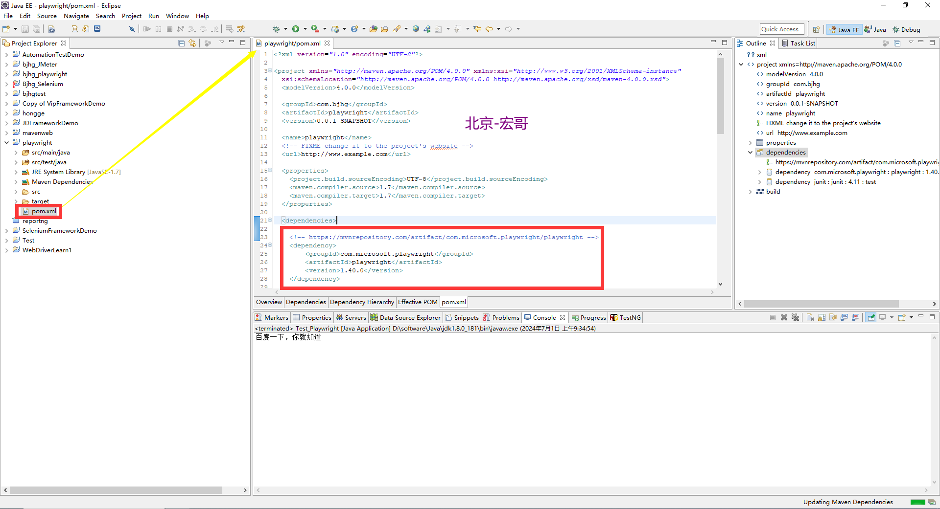 《刚刚问世》系列初窥篇-Java+Playwright自动化测试-4-启动浏览器-基于Maven（详细教程）_maven playwright-CSDN博客