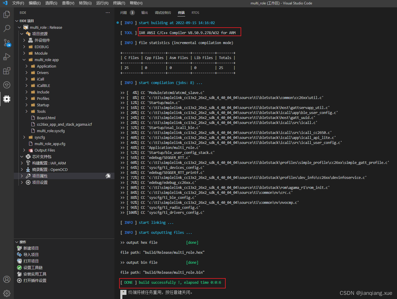 [CC2642R1][VSCODE+Embedded IDE+Cortex-Debug] TI CC2642R1 快速搭建VsCode开发环境_vscode搭建ti开发环境-CSDN博客