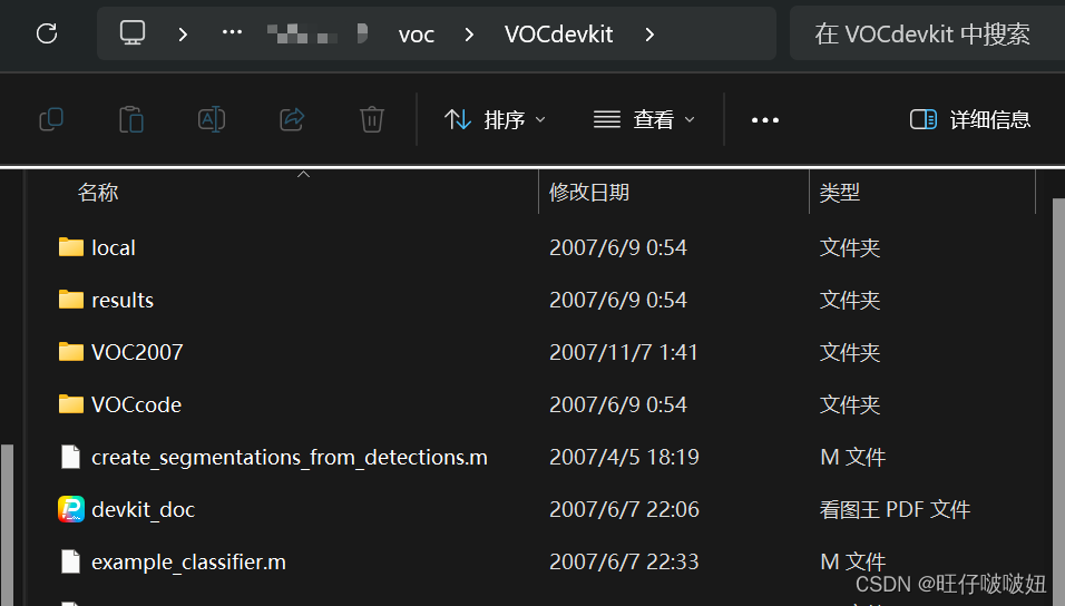 小白第一次基于pytorch使用yolov3模型训练、检测_yolov3 voc数据集训练-CSDN博客
