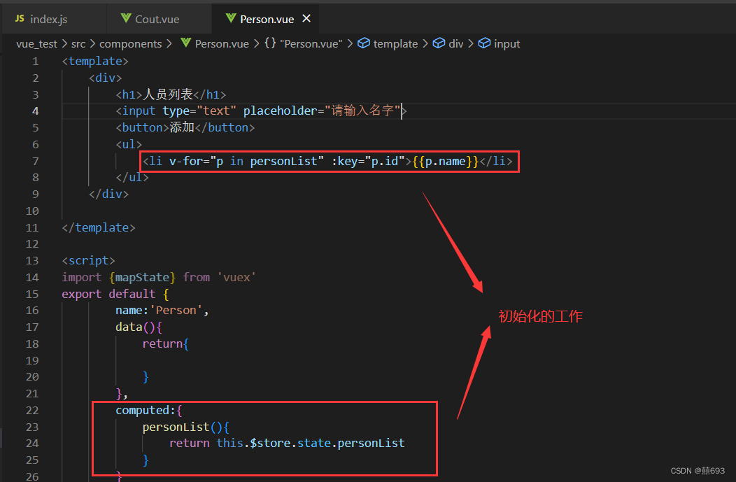 Day28_多组件共享数据-CSDN博客