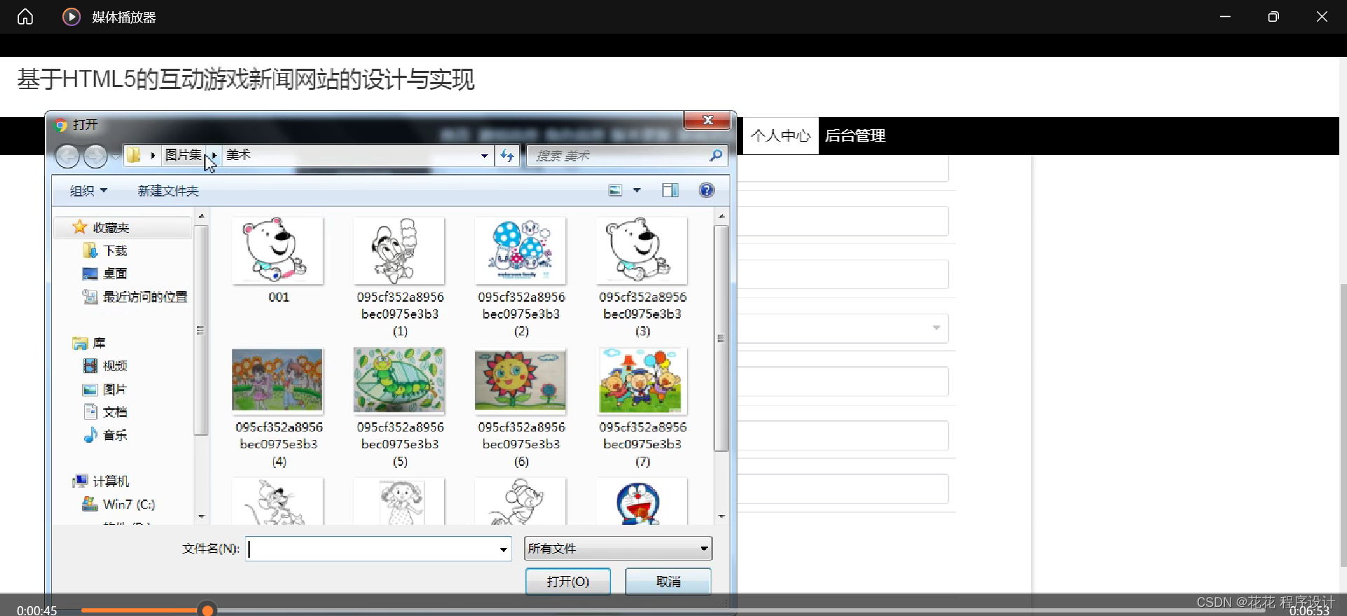 ssm/php/node/python基于HTML5的互动游戏新闻网站的设计与实现(源码+mysql+文档)_h5新闻网站源码-CSDN博客
