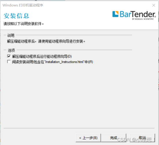 如何对接bartender接口利用TSC打印标签模板-CSDN博客