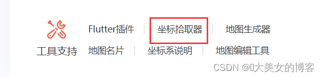 vue引入百度地图BMapGL，获取天地图根据名称显示坐标定位信息_vue-bmap-gl-CSDN博客