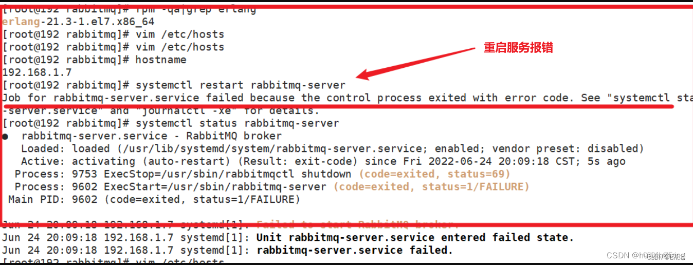 解决RabbitMQ启动报错：Job for rabbitmq-server.service failed because the control process exited with ...