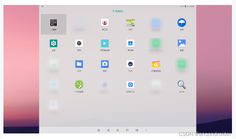 Android 11 裁剪系统显示区域(适配异形屏)_wm overscan-CSDN博客