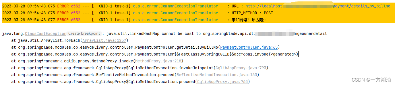 远程调用后的结果在循环遍历时抛出异常：java.util.LinkedHashMap cannot be cast to org ...