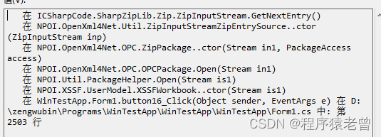 关于NPOI读取Excel报错(Wrong Local header signature: 0x69B)的代替方案-CSDN博客
