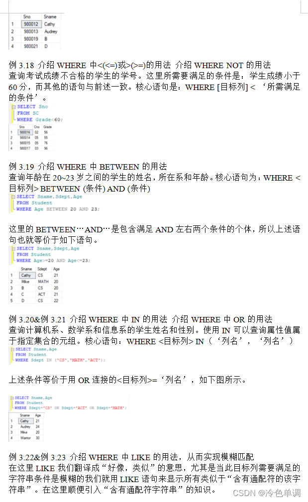 数据库上的基本操作实验统计数据库信息操作实验 Csdn博客