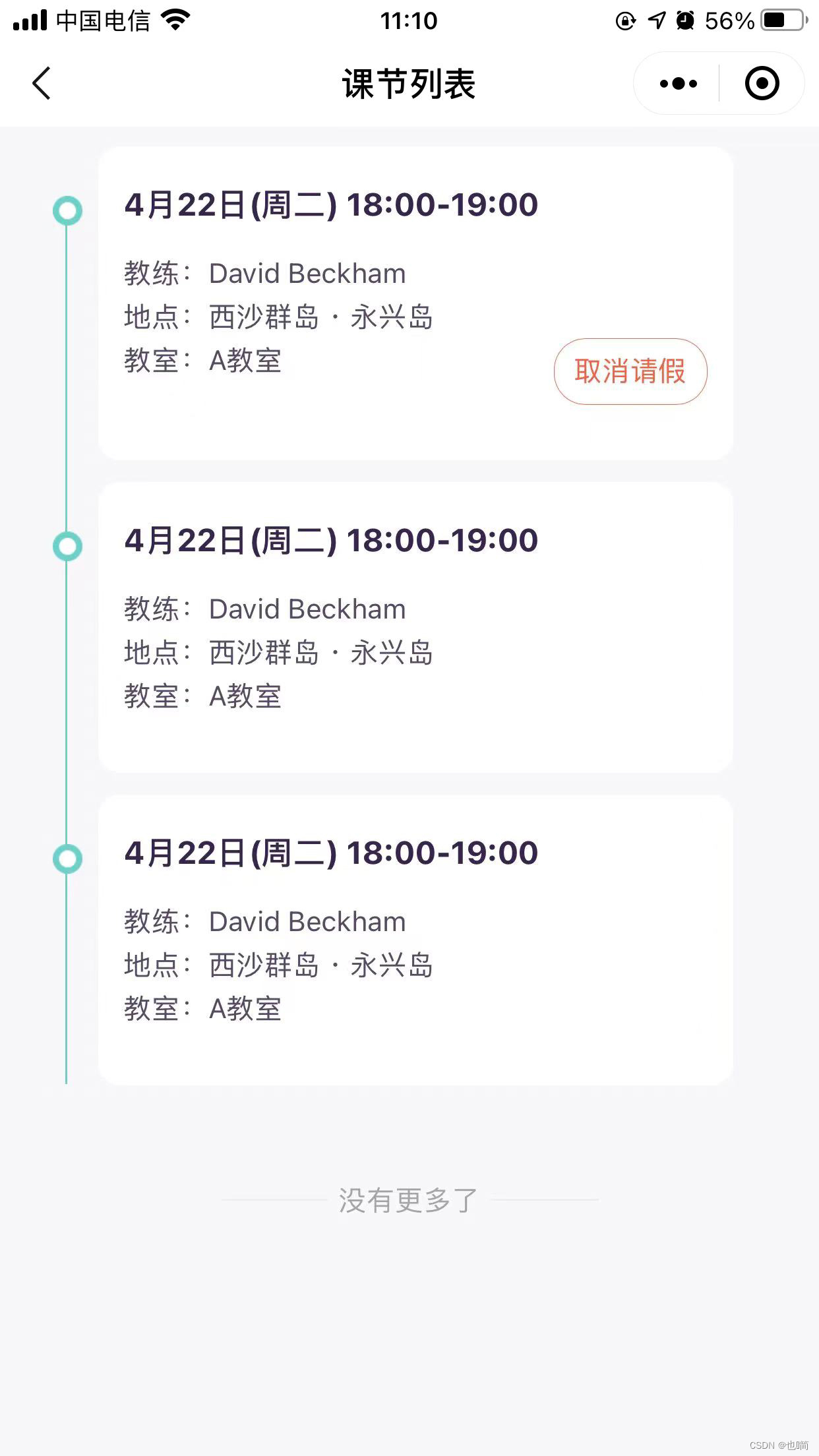 使用css实现时间线布局（TimeLine）_css 时间轴-CSDN博客