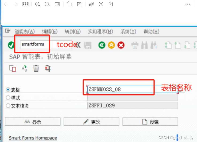 sap-abap 9-smartforms_abap smartforms-CSDN博客