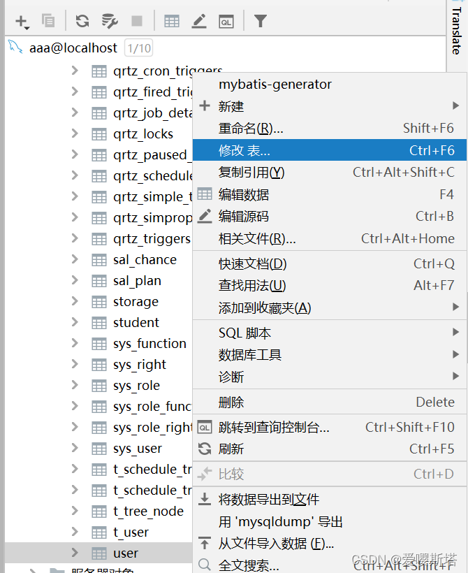 前言技术之Mybatis Plus02_(2)mybaitsplus技术-CSDN博客