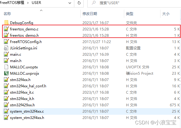 【02】FreeRTOS获取10.4.6源码+移植到STM32F429步骤_stm32f429移植freertos-CSDN博客