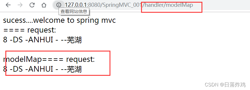 SpringMVC笔记 1 简单的使用-CSDN博客