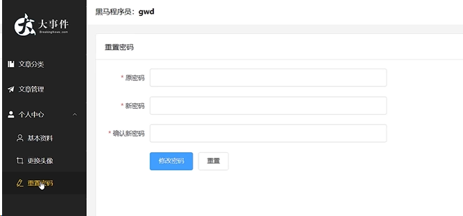 前端那些事20240227pringBoot配置文件-vue工程化-大事件-概述2-CSDN博客