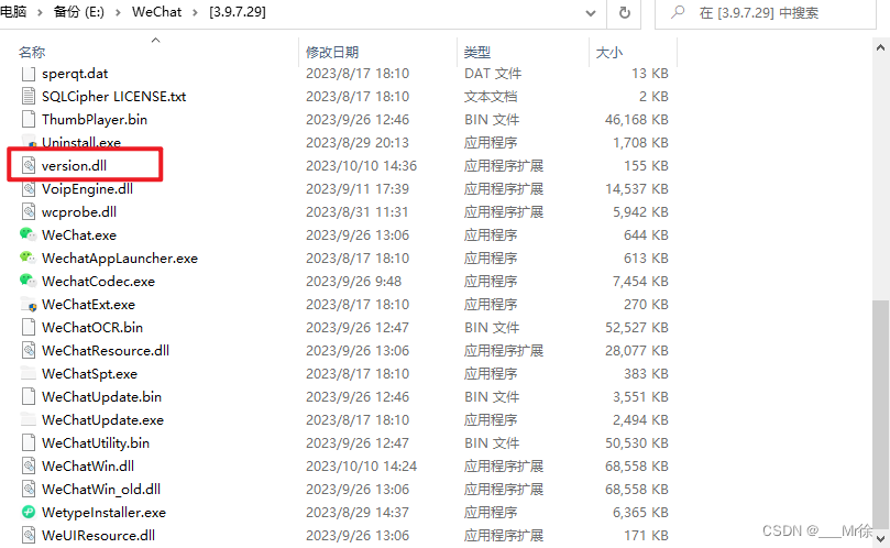 小程序DevTools-main抓包_wechatopendevtools-CSDN博客