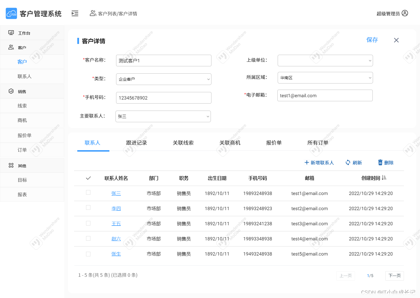 Crm客户关系管理系统ui设计作品crm Ui Csdn博客 3492