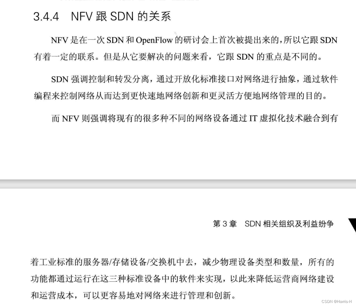 SDN组织解析：ONF、ODL与NFV的交融-CSDN博客