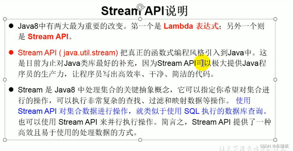 java8 Stream API的使用-CSDN博客