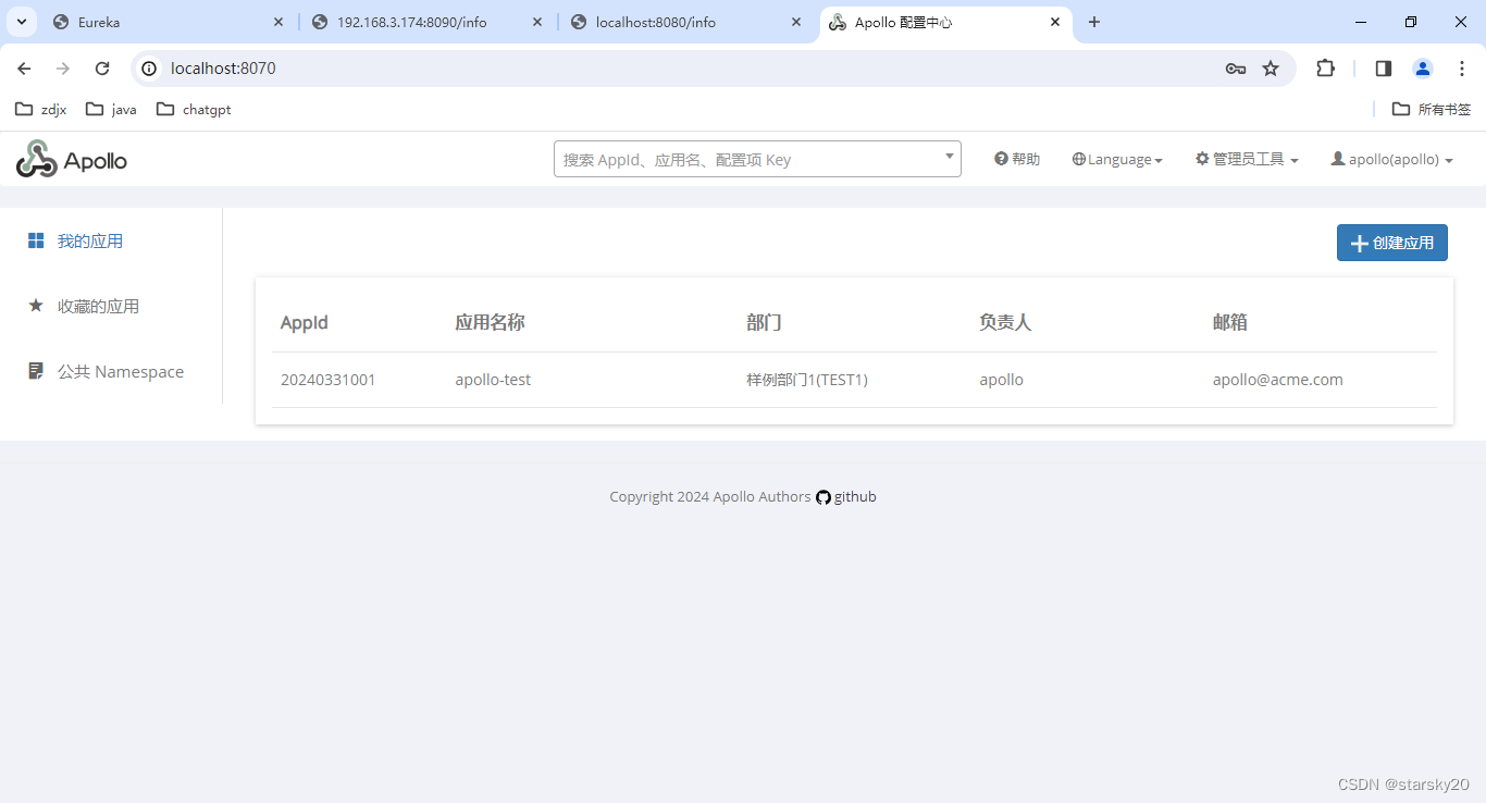 Apollo配置中心使用-CSDN博客