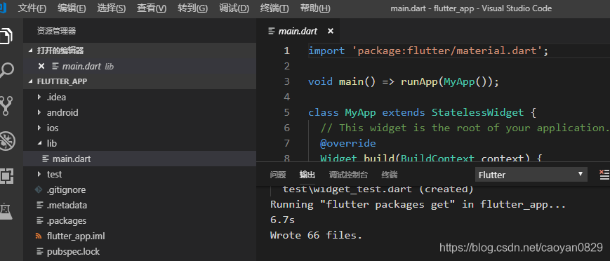 解决Flutter SDK的问题_cannot create a project within the flutter sdk. ta-CSDN博客