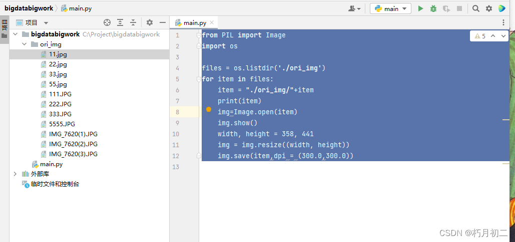 python批量图片像素大小和dpi_如何批量查看图片dpi-CSDN博客