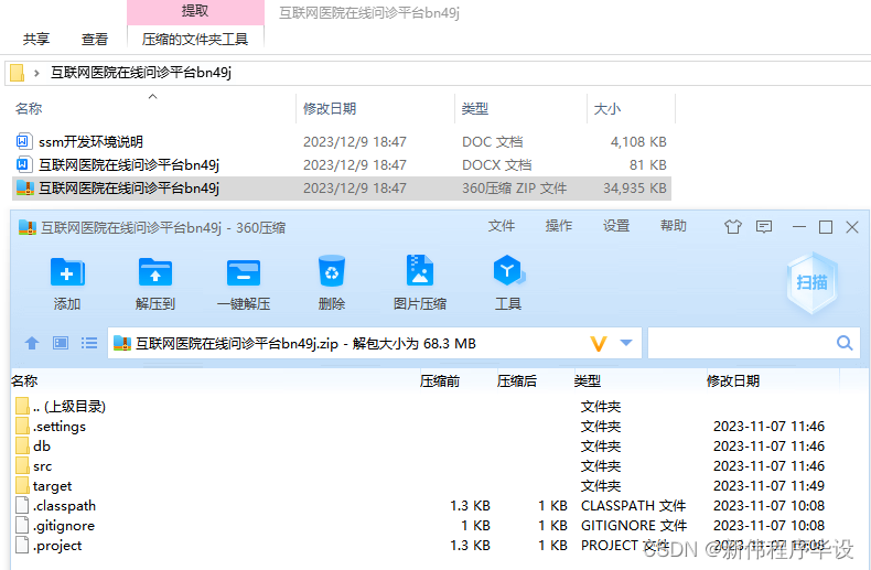 Java计算机毕业设计互联网医院在线问诊平台（附源码springboot开题论文部署）基于java的在线问诊系统 Csdn博客