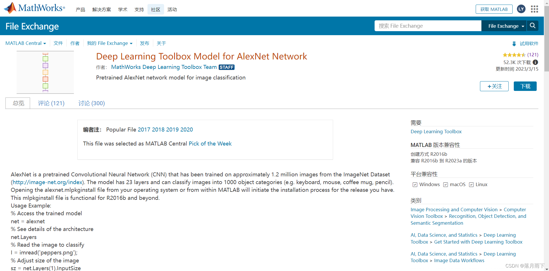 关于Googlenet、Alexnet神经网络模型等附加资源在MATLAB中的安装_matlab googlenet-CSDN博客