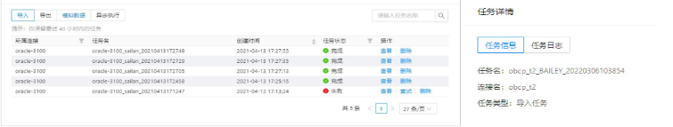 【数据库】Oracle11g与Oceanbase3.2.3对比_oceanbase和oracle-CSDN博客