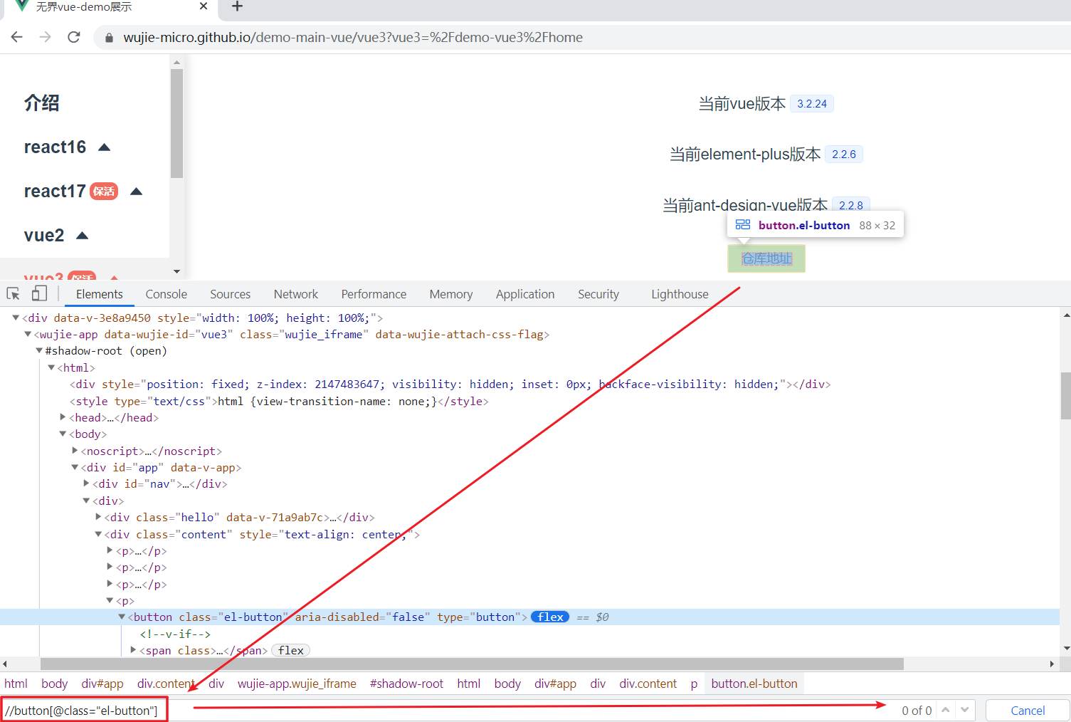 Selenium 自动化遇见 shadow-root 元素怎么处理？_selenium wujie-app-CSDN博客