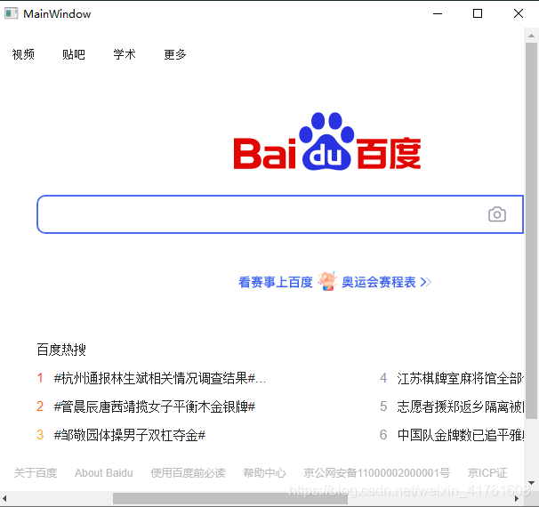 Qt C++混合编程 (1) Qt通过QWebengineView显示web页面_qwebengineview c++通信-CSDN博客