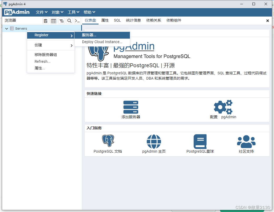 PostgreSQL 14安装和配置_postgresql14-CSDN博客