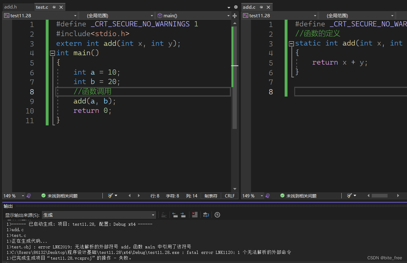 C语言关键字static和extern_c语言 extern-CSDN博客
