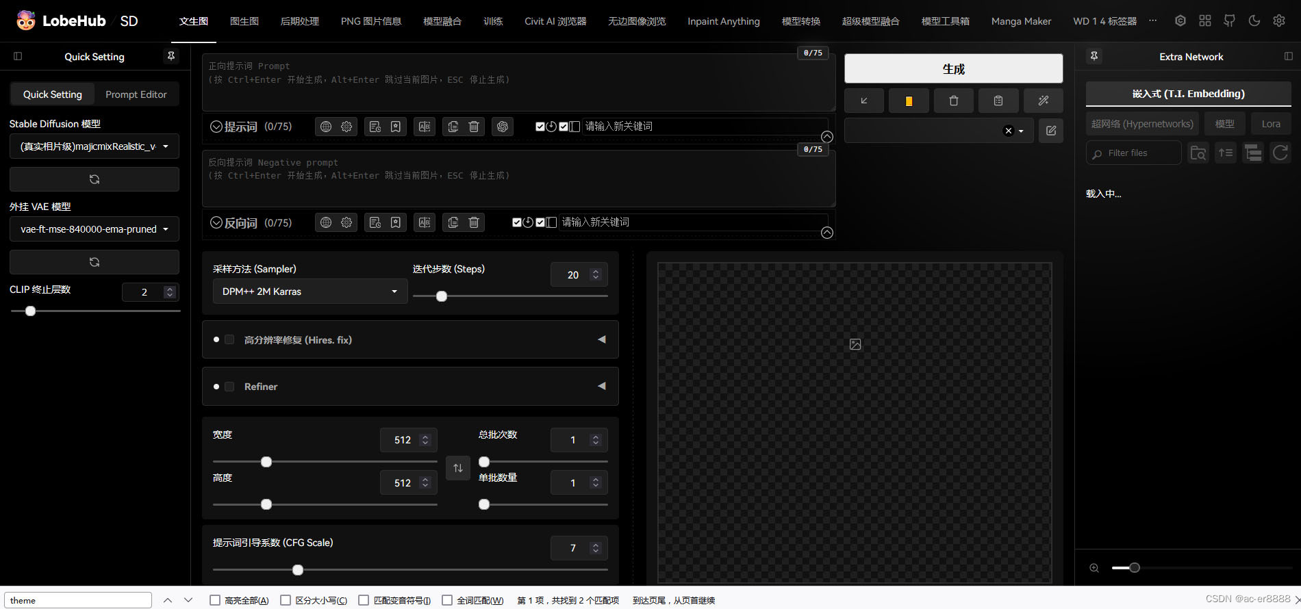 为Stable Diffusion换件新衣服_lobe theme插件-CSDN博客